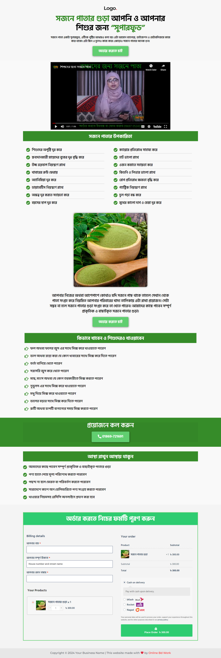 Moringa Powder Ecommerce – One-Click Launch - Dianahost