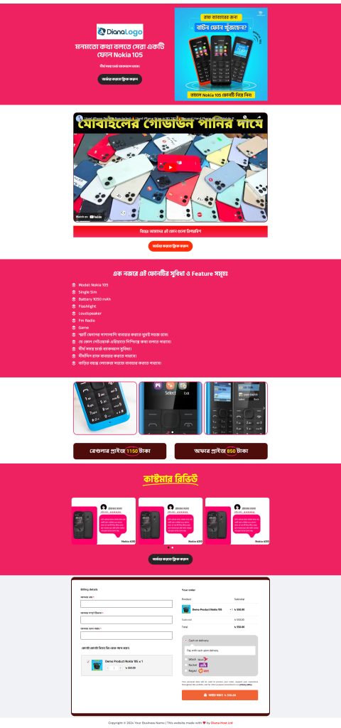 Mobile Shop Ecommerce – One-Click Launch - Dianahost